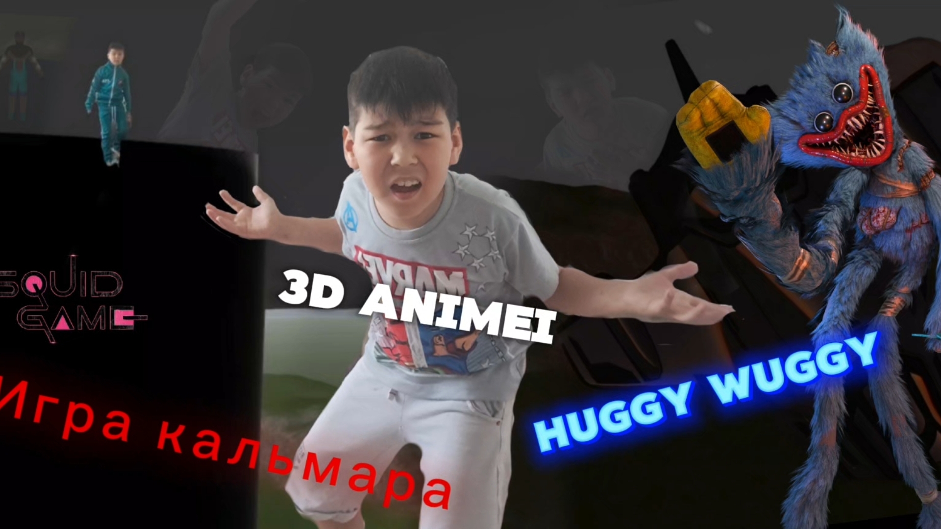 Игра кальмара Huggy wuggy 3D анимацыя