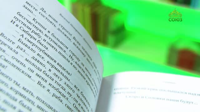 У книжной полки. От Соловков до Святой земли. Паломнические очерки русских писателей