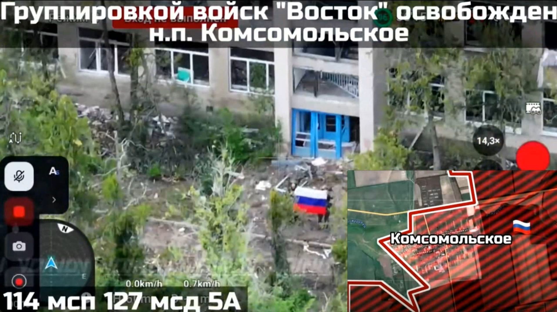 Освобожден н.п. Комсомольское. Запорожская область