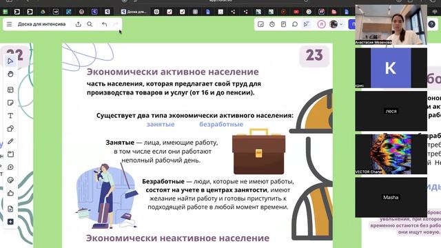 Экономика (часть 3)