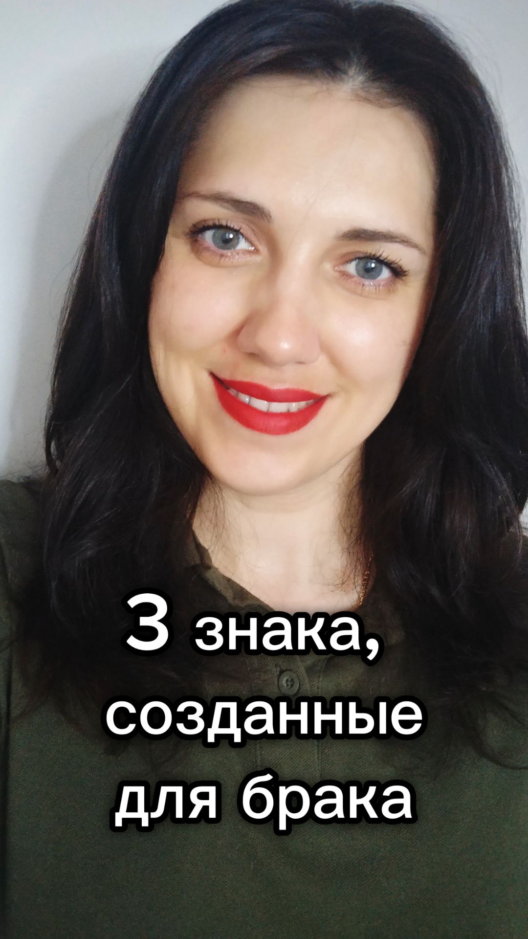3 знака, созданные для отношений