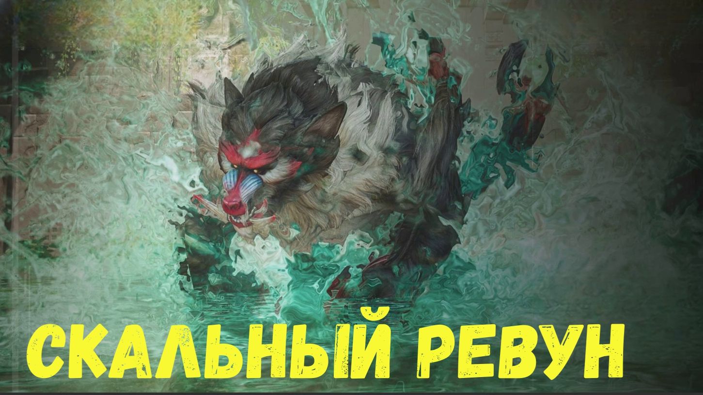 Скальный ревун. Arknights Endfield
