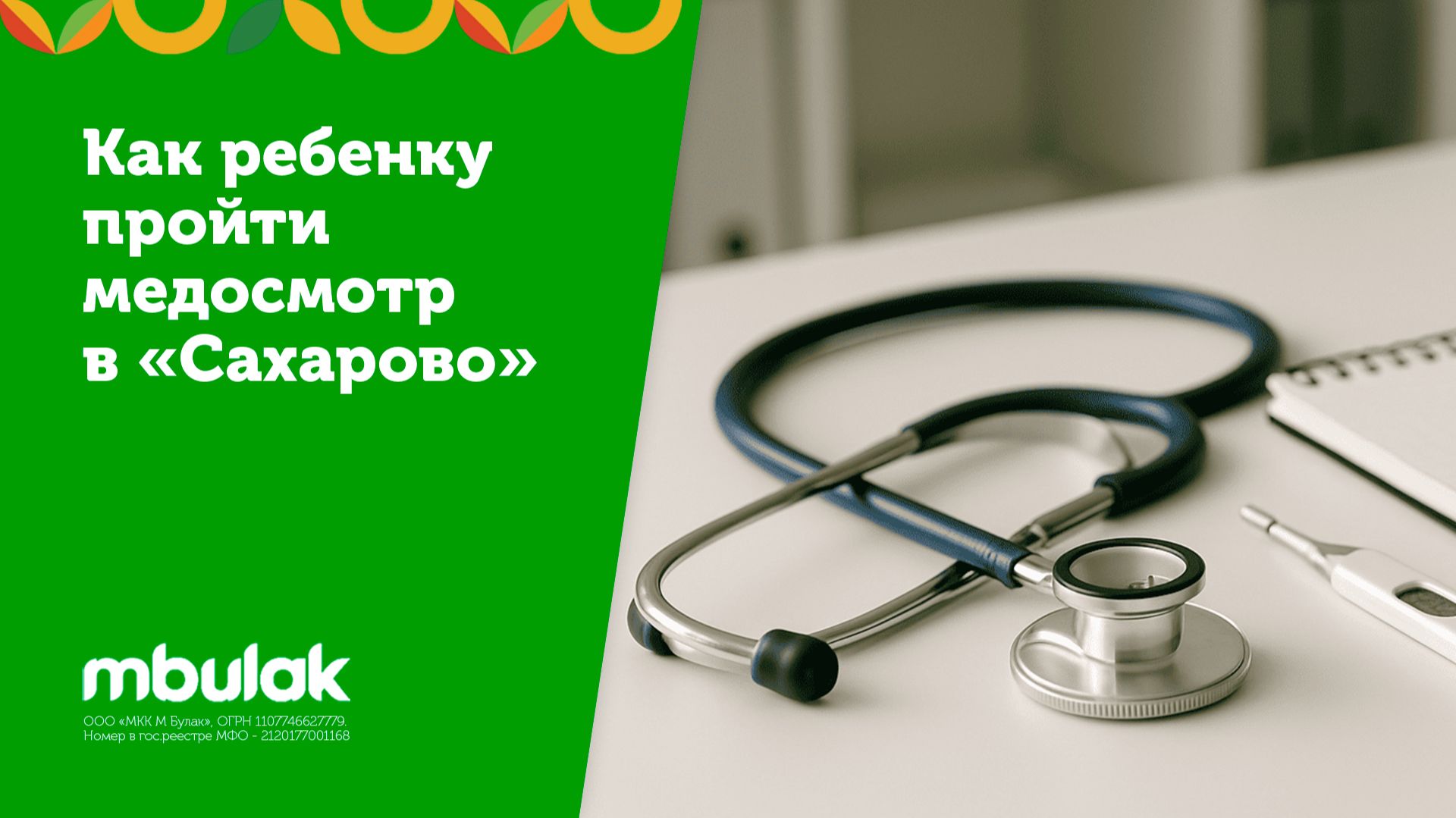 Полезно для мигрантов