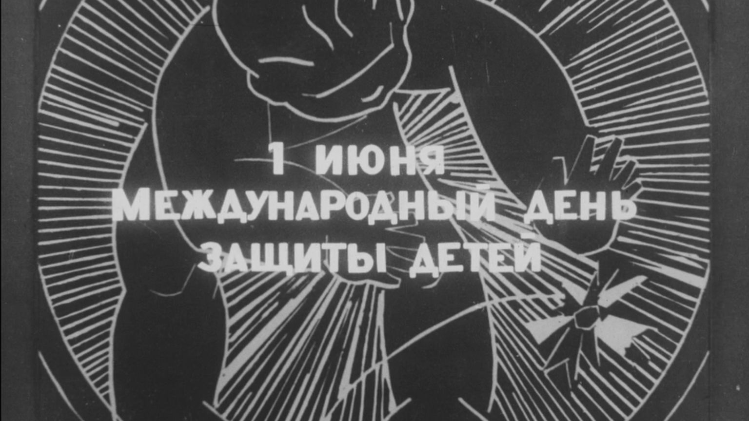 К/ж «Сибирь на экране» (№ 29, 1974 г.).