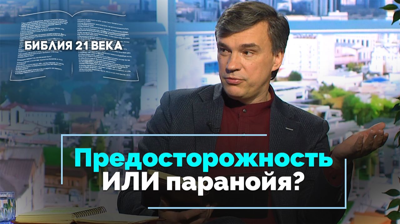 Бытие, 31 глава. Почему Иаков бежал от Лавана? | Библия 21-го века