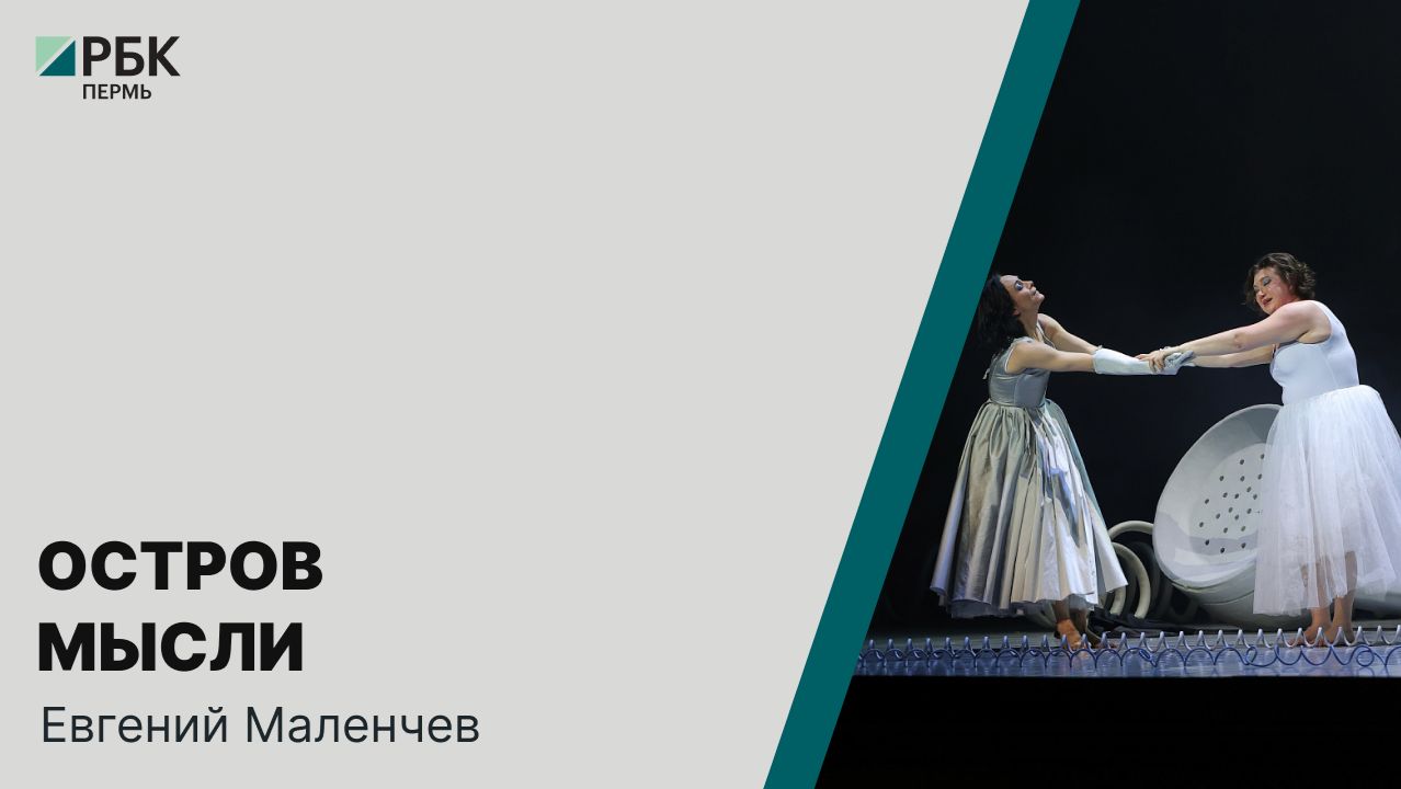 «Остров мысли» | Евгений Маленчев