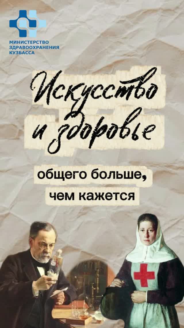 Искусство делает нас здоровее?