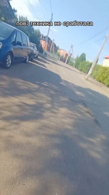 пов: техника не сработала