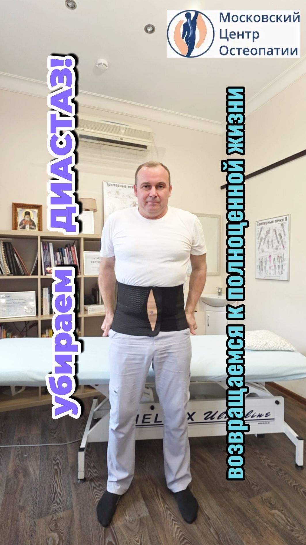 Упражнения от ДИАСТАЗА.