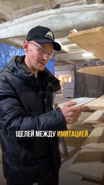 🪵 Широкая имитация бруса без сюрпризов — как это работает?