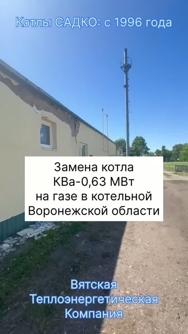 Замена КВа-0,63 Воронежская обл