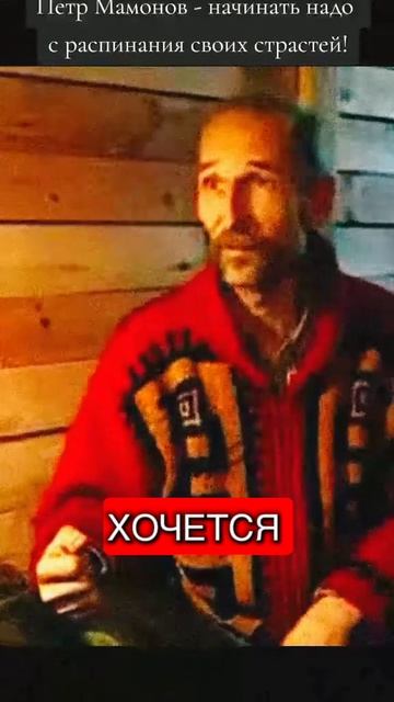 Петр Мамонов - не кури траву!