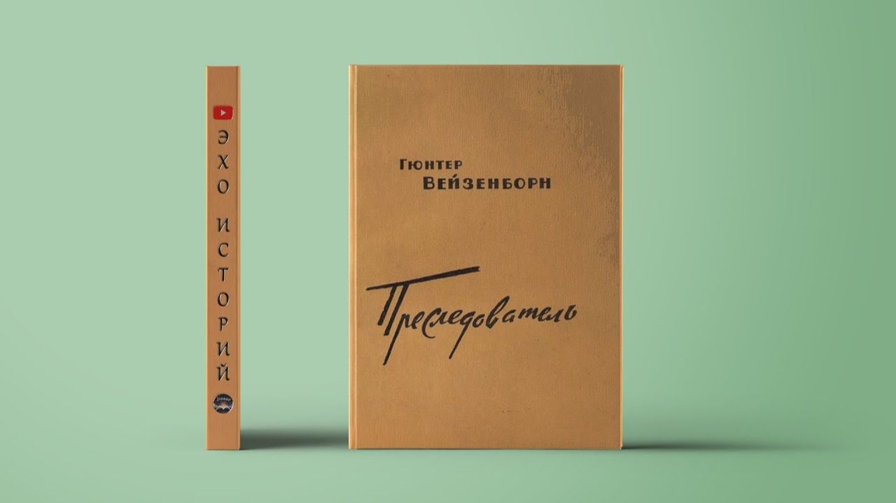 Классическая проза