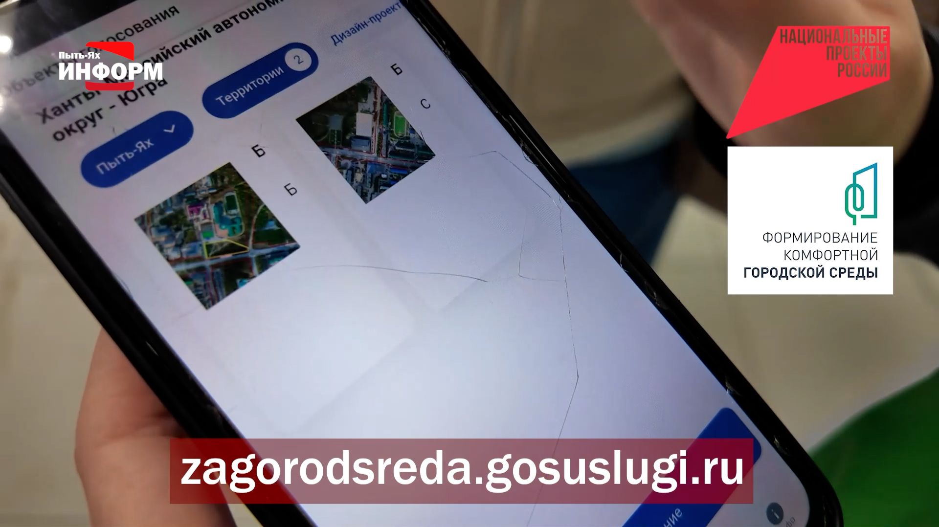 Выбор в пользу благоустройства!