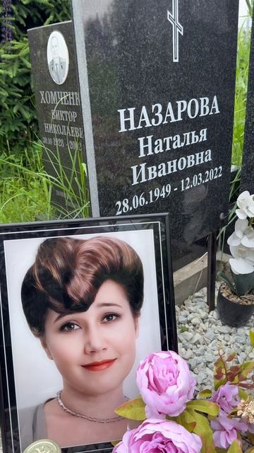 Её тело две недели пролежало в квартире на окраине Москвы … Могила актрисы Натальи Назаровой СЕГОДНЯ