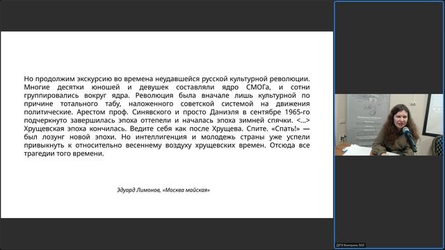 Книжный клуб. Эдуард Лимонов «Москва майская»