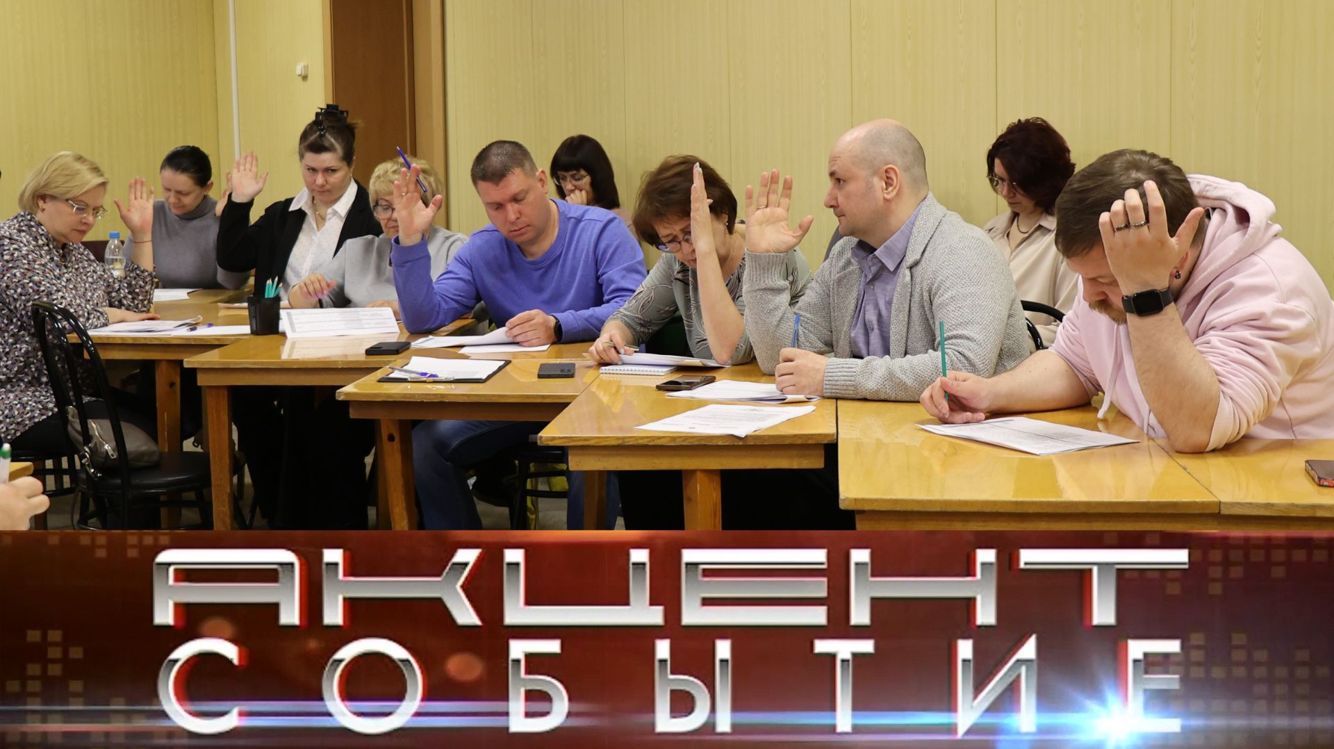 Комиссия отобрала проекты «Народного бюджета» для регионального этапа