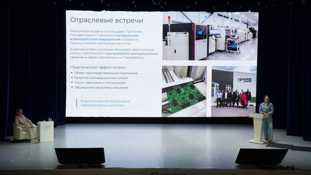Три Точки Мануфактуринг: ПромТуризм. Лучшие практики