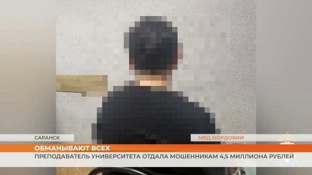 Более 4,5 миллионов рублей перевела директор института довузовской подготовки мошенникам