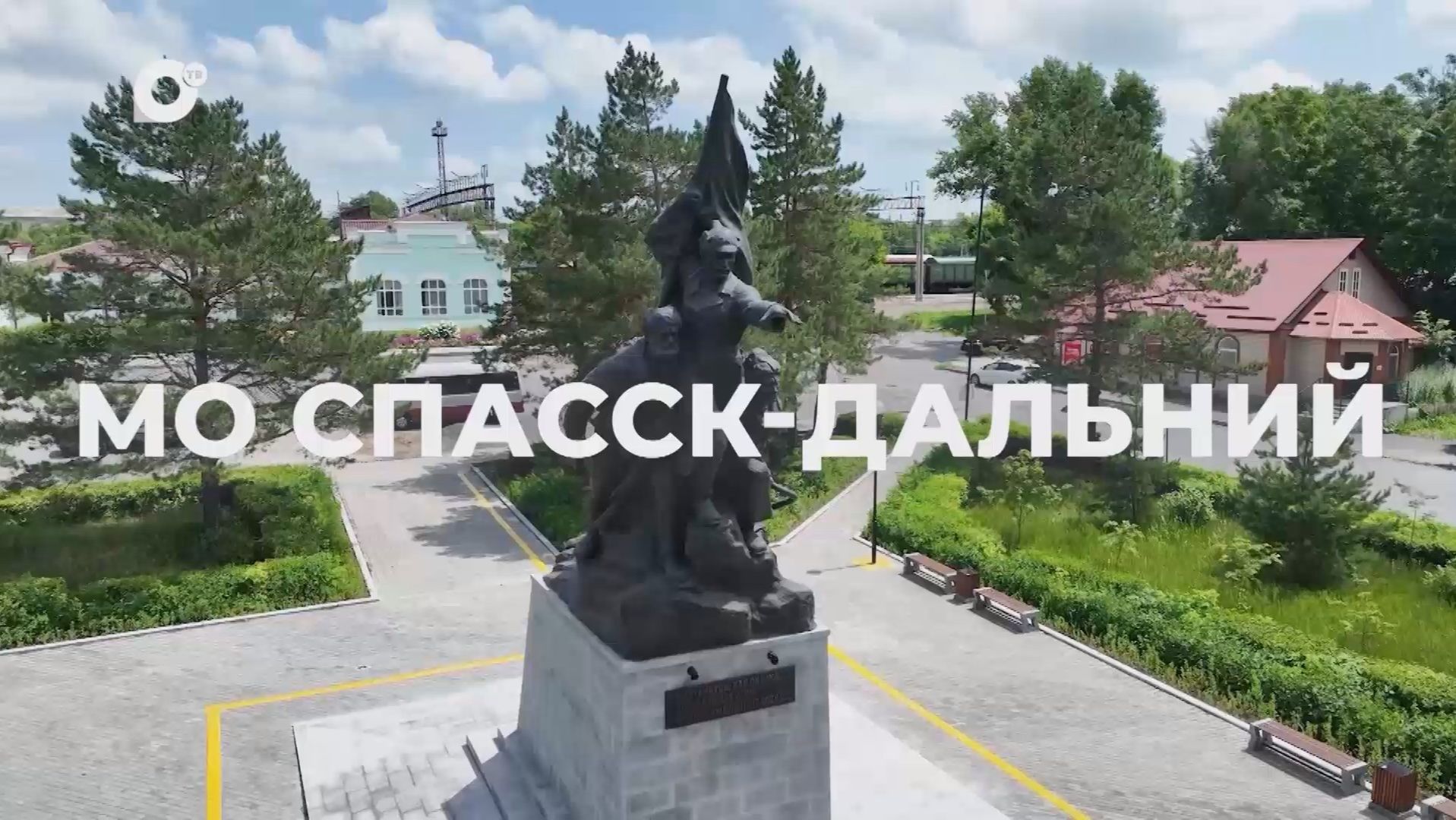 Есть результат / МО Спасск-Дальний / 11.06.26