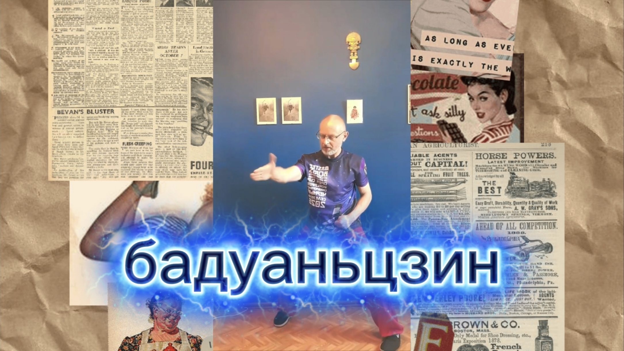 Утренний цигун 9.06.2026 #цигун #цигундляначинающих #цигунонлайн #утренний #утреннее