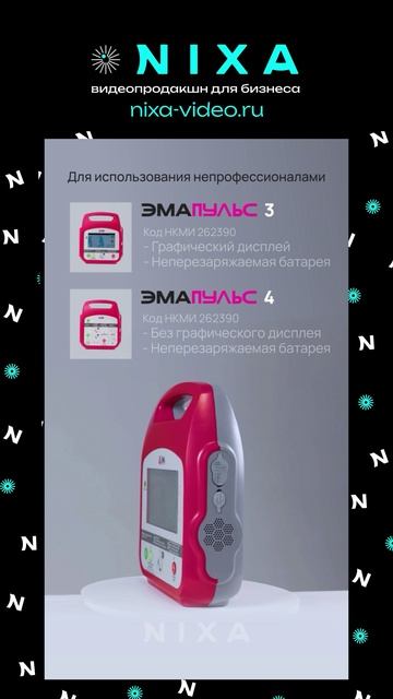 Разработка презентационного видео для предприятия "ЭМА" / NIXA продакшн