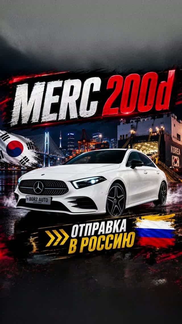 ЛЬГОТНЫЙ УТИЛЬСБОР | A200d на 150 л.с. из Кореи в Россию