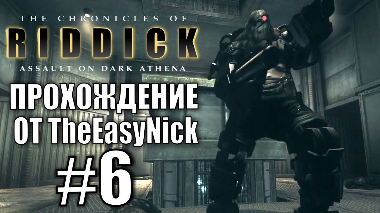 The Chronicles of Riddick: Assault on Dark Athena. Прохождение. #6.