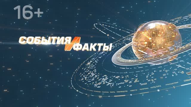 СОБЫТИЯ И ФАКТЫ. 9 ИЮНЯ 2026 (МИГ ТВ, Ноябрьск)