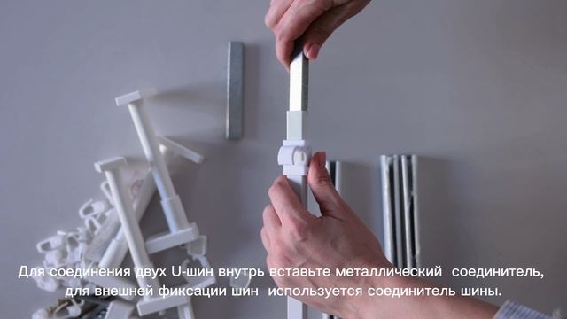 Установка и сборка карниза металлического профильного ГРАЗ (DELFA)