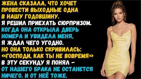 Истории из жизни «Как ты не вовремя» Слушать аудиорассказы о жизни и любви. Аудиокниги слушать