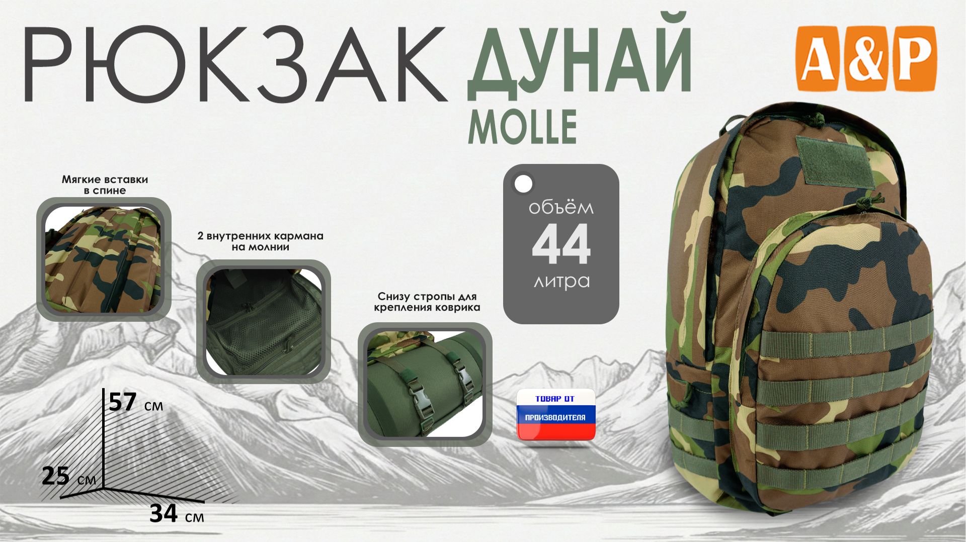 Рюкзак Туристический "Дунай MOLLE", 44 литра. Цвет: камуфляж. Промо-ролик.