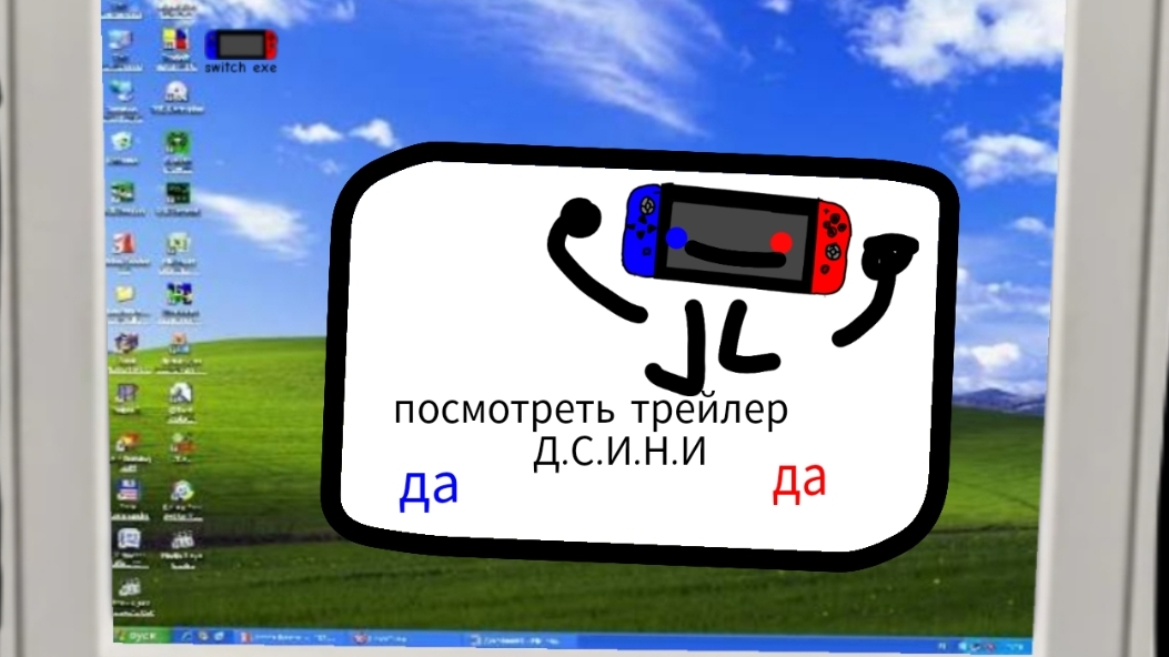 трейлер обджект шоу Д.С.И.Н.И