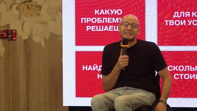 Дмитрий Чешев, марафон мотивационных спикеров Инвастартап-2026