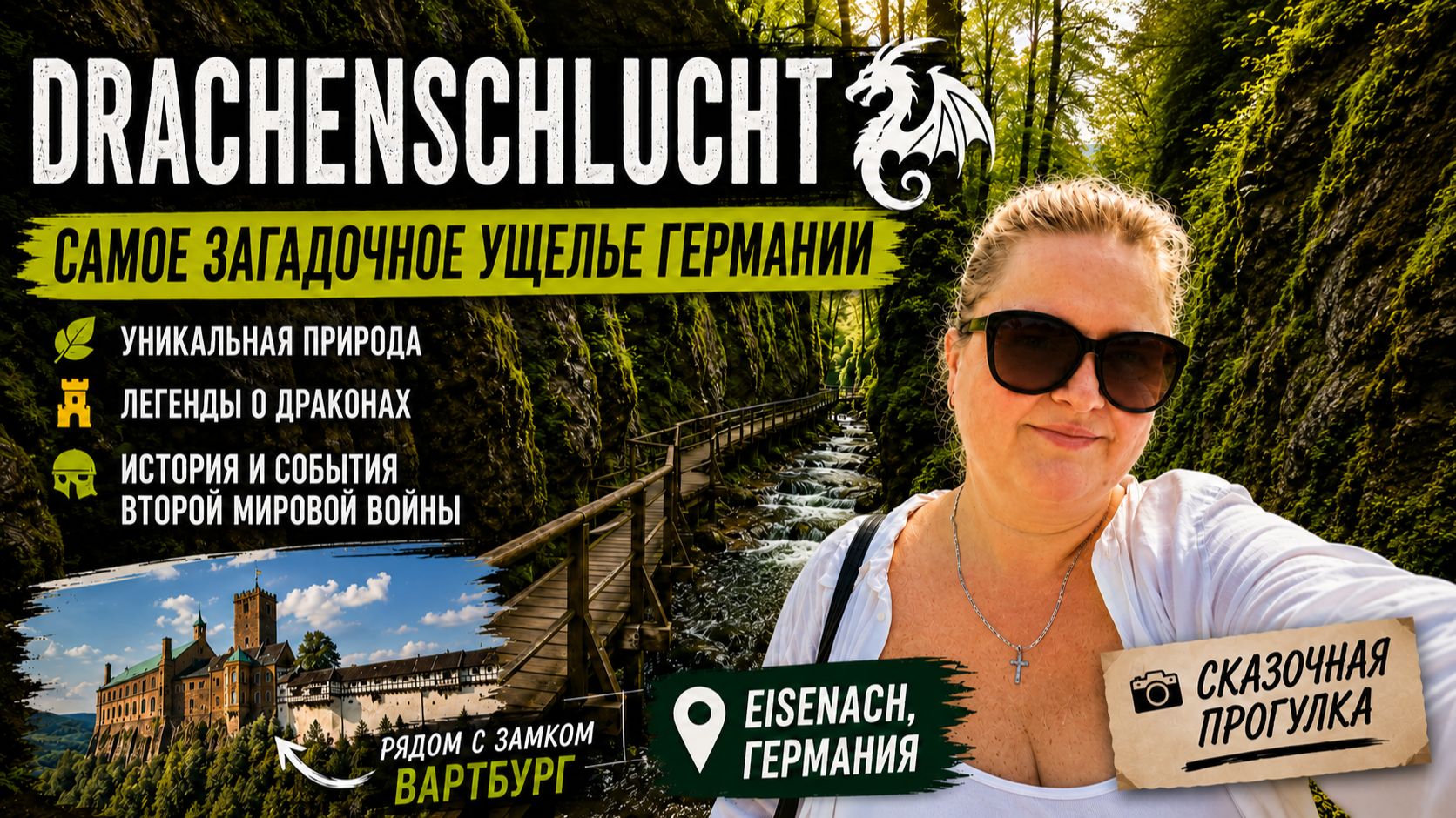 Города Германии