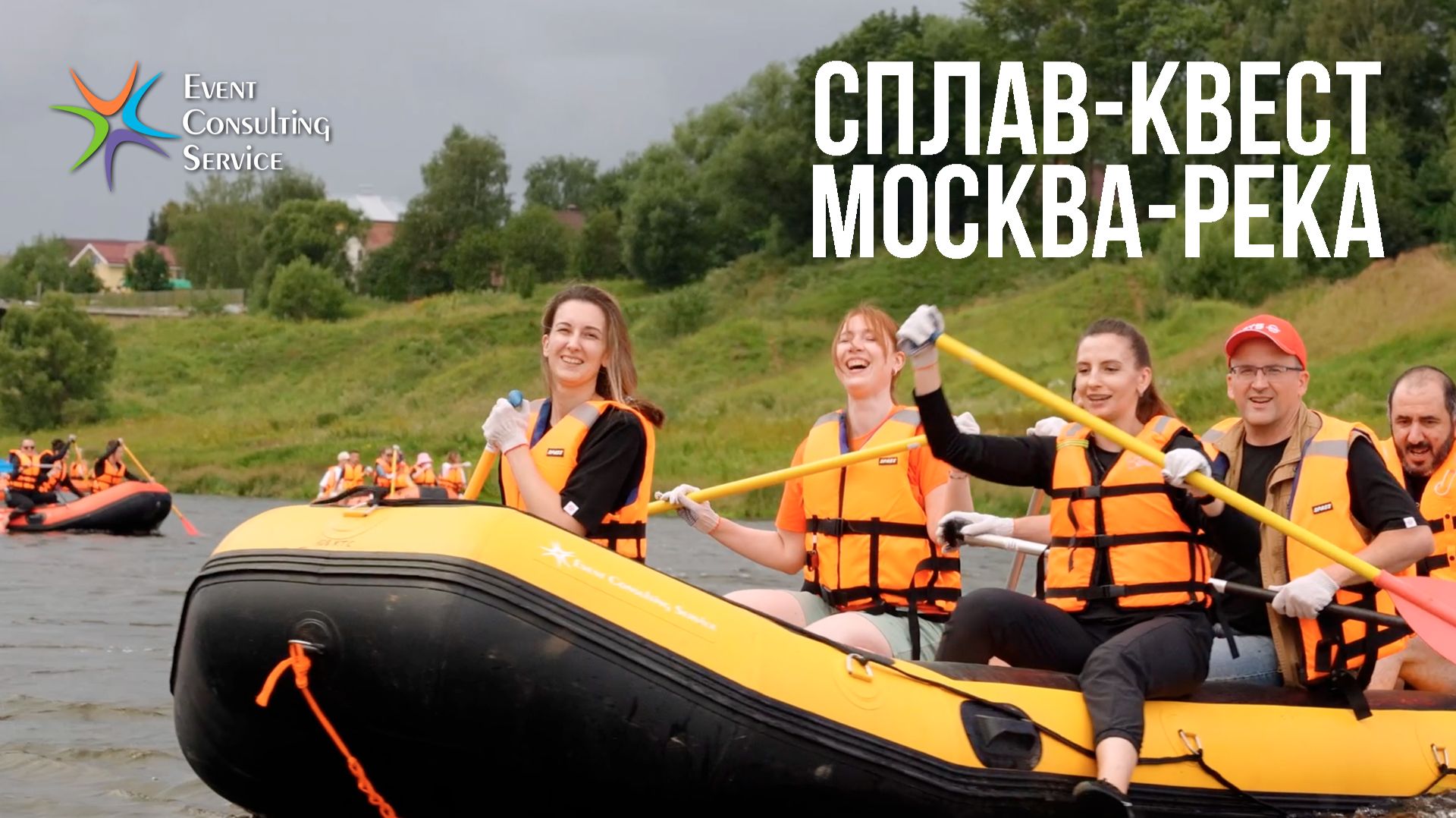 Сплав-квест компании СТС. Москва-река Бушарино. 135 человек