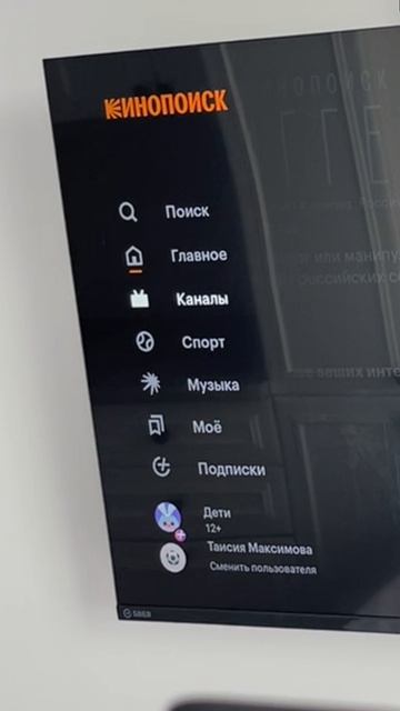 Телевизор