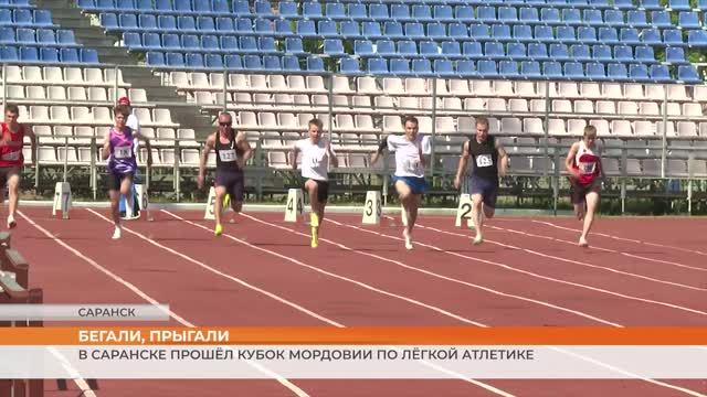 Кубок Мордовии по лёгкой атлетике