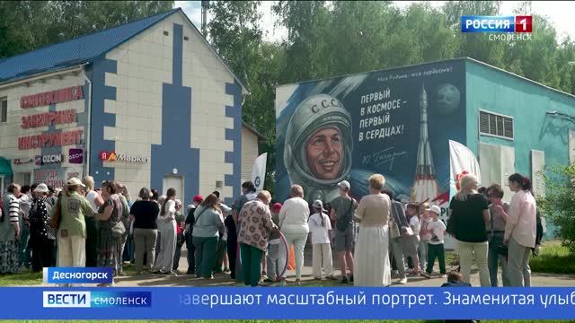 В Десногорске появились муралы с портретами знаменитых смолян