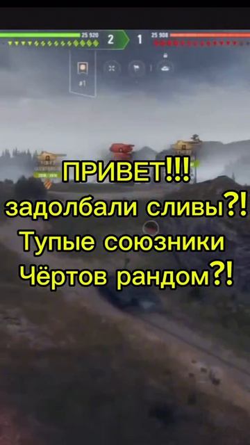 ХОЧЕШЬ ПОБЕЖДАТЬ? #гайд #миртанков