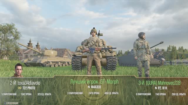 World of Tanks PS5 Rus #06