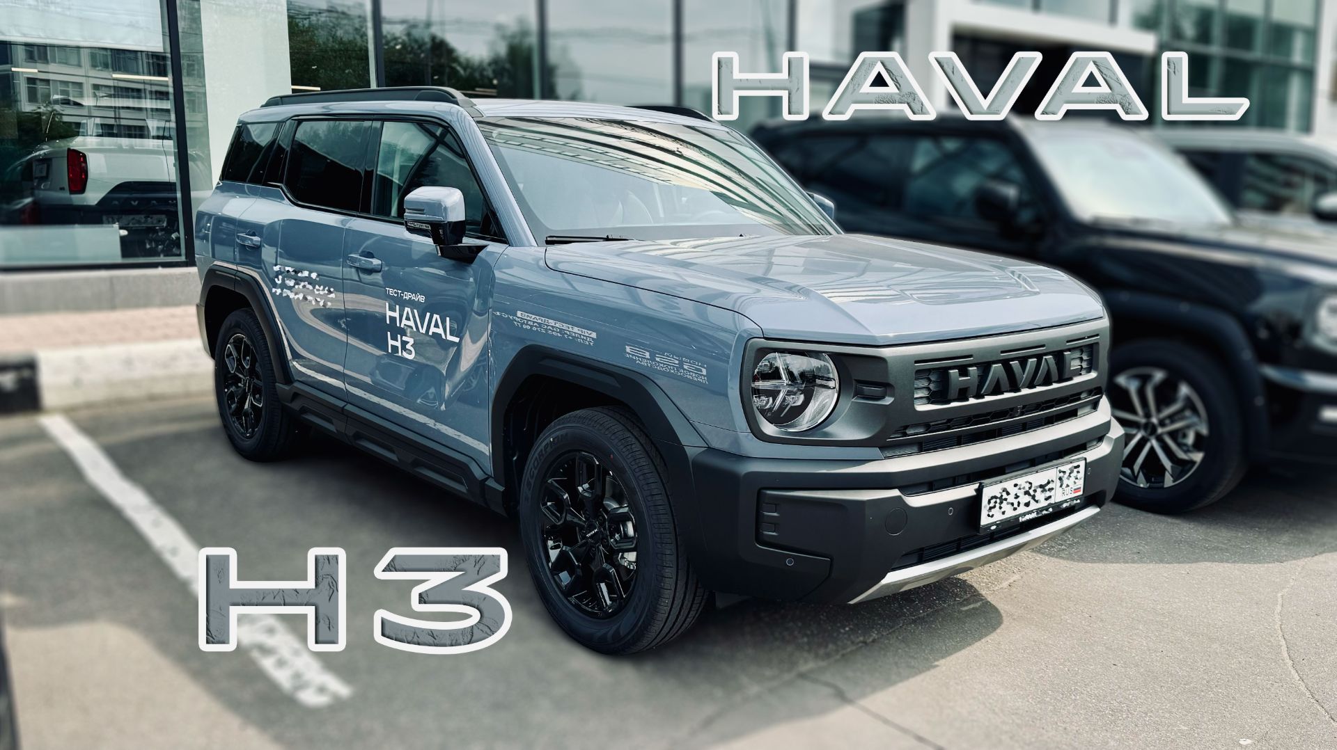 🚙 Короткий тест-драйв обновлённого HAVAL H3
