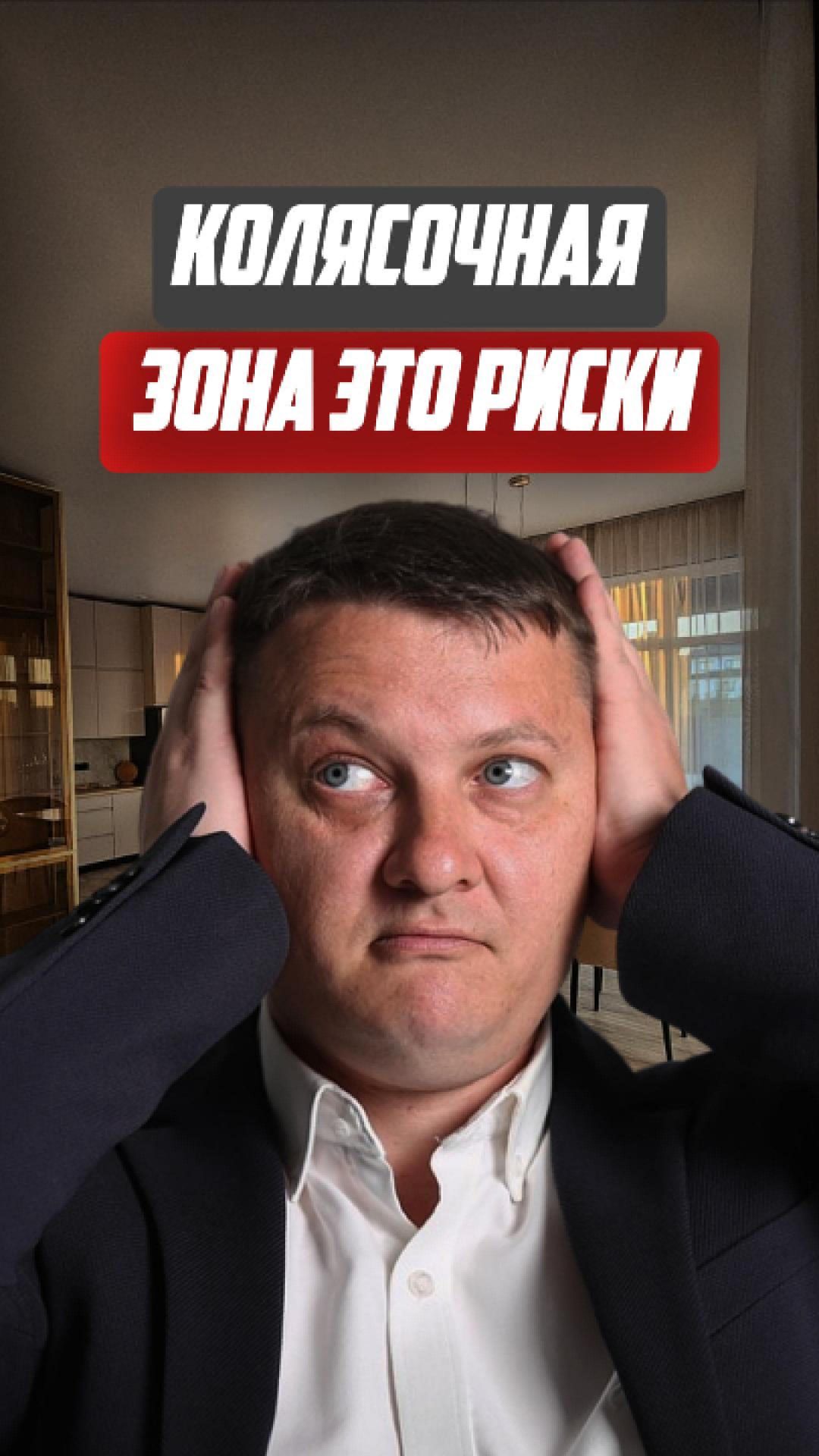 Колясочная — зона риска | НЕДВИЖИМОСТЬ СПБ | НОВОСТРОЙКИ СПБ