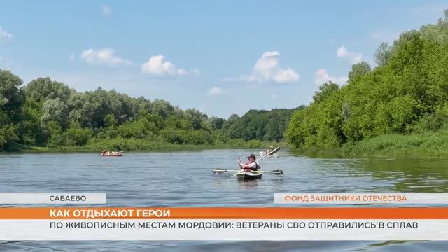 По живописным местам Мордовии: ветераны СВО отправились в сплав