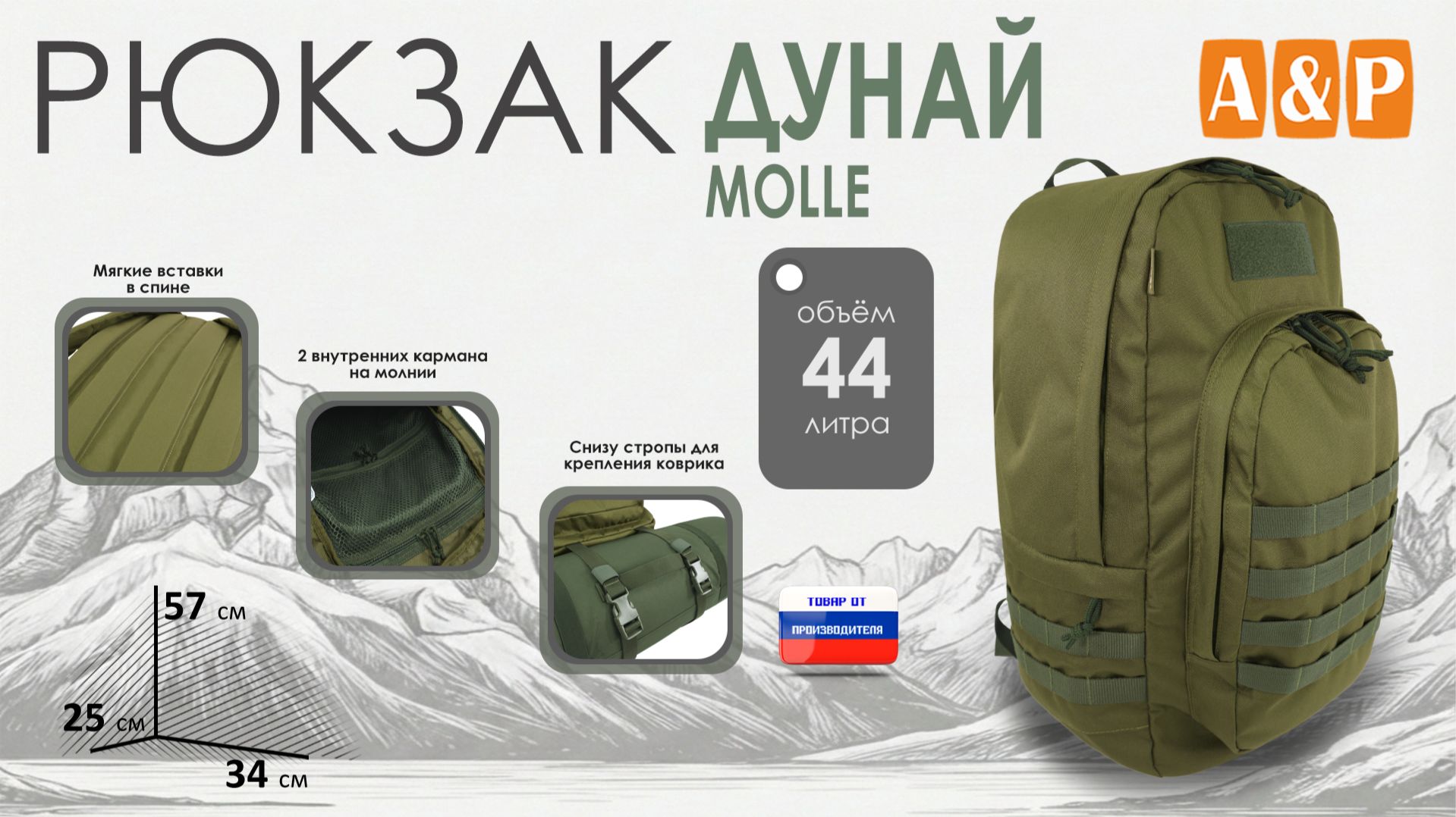 Рюкзак Туристический "Дунай MOLLE", 44 литра. Цвет: хаки светлый. Промо-ролик.