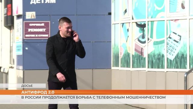Антифрод 2.0: в России продолжается борьба с телефонным мошенничеством