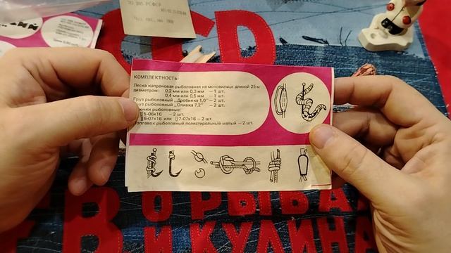 НАБОР НАЧИНАЮЩЕГО РЫБОЛОВА ИЗ СССР ЧТО ЖЕ ВНУТРИ.НОСТАЛЬГИЯ ПО СНАСТЯМ СССР.