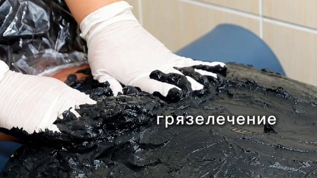 Санаторий Грязелечебница Джени, с. Курукал, Дагестан