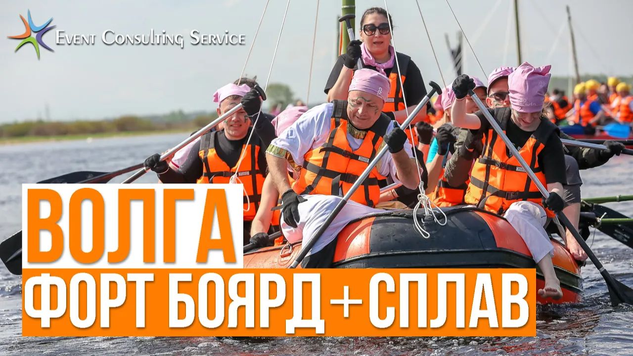 Тимбилдинг-челлендж "Две стихии" в Radisson Zavidovo для 200+ участников