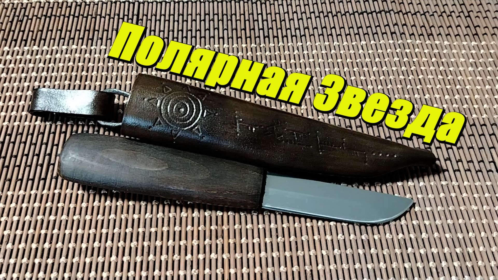 Полярная Звезда